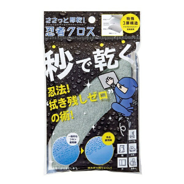 速乾で拭き上げ掃除にささっとひと拭きできれい。水残りしにくいから水垢予防にも。特殊3層構造マイクロファイバー生地使用で水残りしにくい。拭き跡も残りにくいので、鏡や窓、テーブル、洗車、食器など、さまざまな用途で活躍します。本品は必ず水に濡らし...