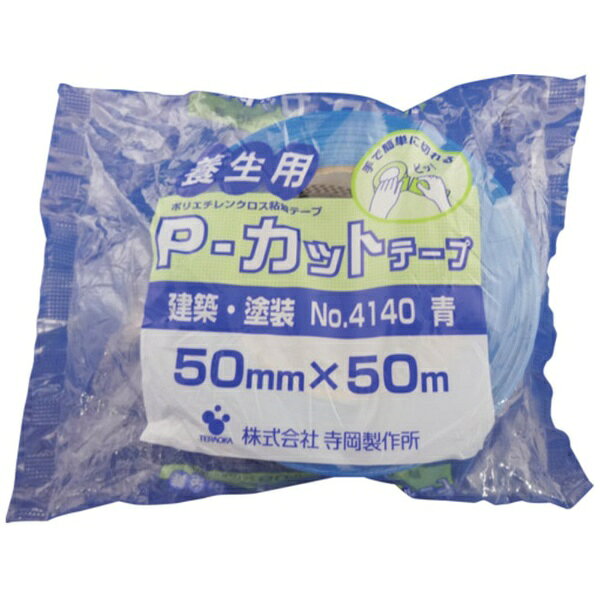 ■ピッと手で簡単に切れる切断面のきれいなテープです。■粘着バランスに優れ、よくつき、剥がれにくく、のり残りも少ないです。■ロングライフデザイン賞を受賞しています。■巻き戻しが軽くて使いやすいテープです。【用途】・建築や塗装など、様々な用途に...
