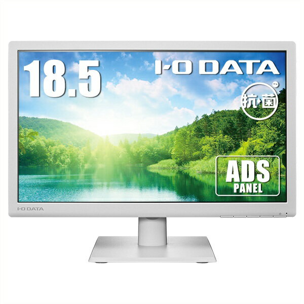 高い持続力の抗菌加工で安心!広視野角パネル採用し、目に優しい機能搭載モデル「「ブルーリダクション」機能＆「フリッカーレス設計」採用 18.5型ワイド液晶ディスプレイ」［法人・文教向け］HDMIとアナログRGB端子を搭載した18.5型ワイド液...