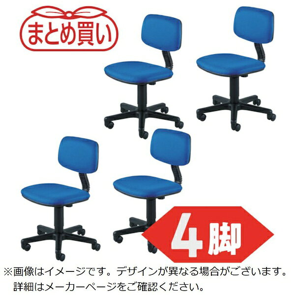 ■4脚でのお買い得セットです。■体格に合わせて背が前後にスライドするシンプル設計のオフィスチェアです。【仕様】・張地： 布張り・背面色： ブルー・座面色： ブルー・脚色： ブラック・色： ブルー・座幅（mm）： 440・座奥行（mm）： 4...