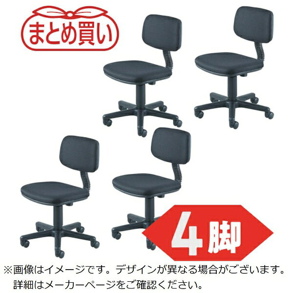 ■4脚でのお買い得セットです。■体格に合わせて背が前後にスライドするシンプル設計のオフィスチェアです。【仕様】・張地： 布張り・背面色： ブラック・座面色： ブラック・脚色： ブラック・色： ブラック・座幅（mm）： 440・座奥行（mm）...