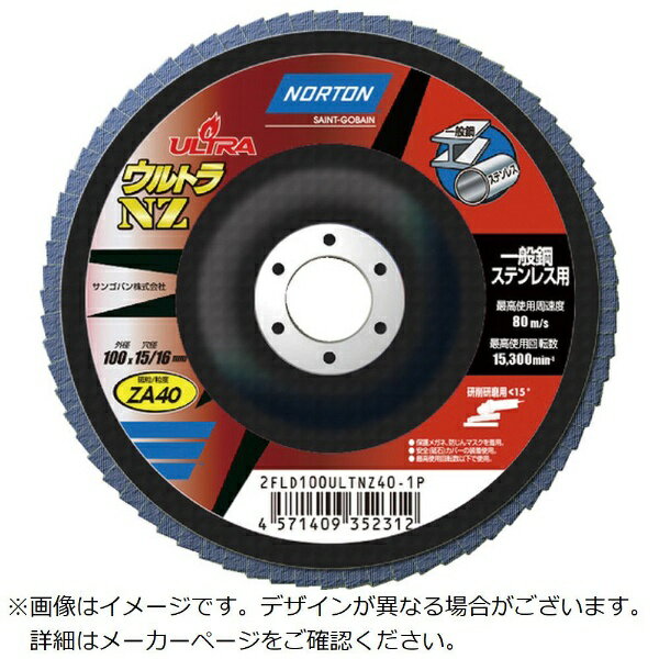 ■粗削りから表面仕上げ作業に対応する幅広い番手をそろえています。■ノートンプロデュースの鋭い切れ味と高い耐久性を発揮するジルコニアアルミナ砥粒「ノルゾン（R）」をふんだんに使用しています。■粗削りから仕上げまでできます。■ペーパーなのにがり...