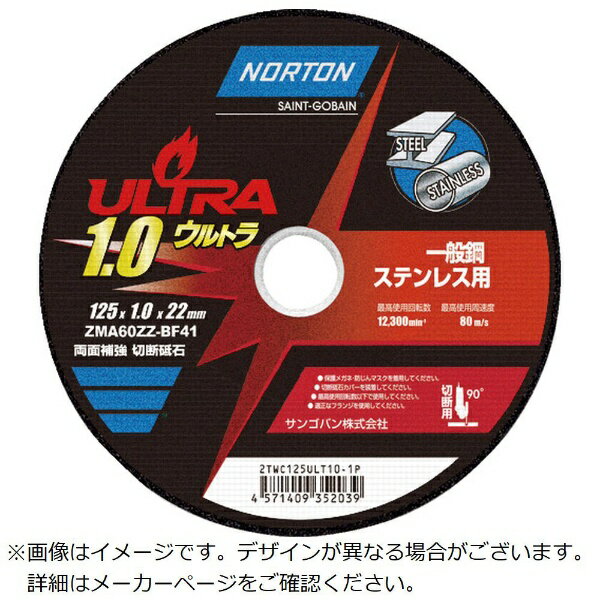 ■ウルトラ級の耐久性能を誇る「ノートンウルトラ」が115％性能アップしてリニューアルしました。■新開発ボンドで砥粒のグリップが向上し、従来比115％の耐久性能を実現しました。■単結晶アルミナ砥粒により、切断スピードが120％向上しました。■...