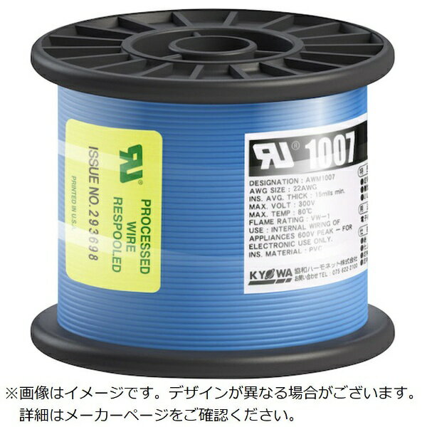 ■UL WL-1及び電気用品安全法-F-の難燃試験に合格します。■UL・CSA共用です。【仕様】・色： 青・芯数： 1・全長（m）： 100・定格： 300V・外径寸法（mm）： 約1.6・導体（より線）断面積： AWG22・定格温度（℃）...