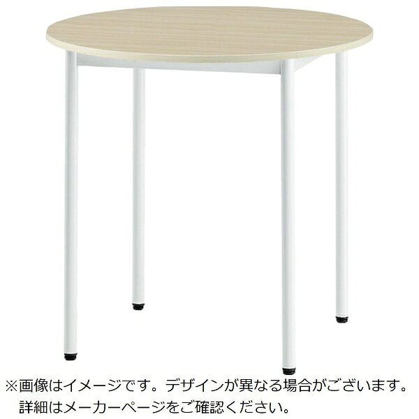 ■リフレッシュコーナーからミーティングにまで多目的に使えるオフィスデスクです。【仕様】・間口（mm）： 750・奥行（mm）： 750・高さ（mm）： 720・天板色： ナチュラル・タイプ： 丸型【材質／仕上】・天板： 18mm厚低圧メラミ...