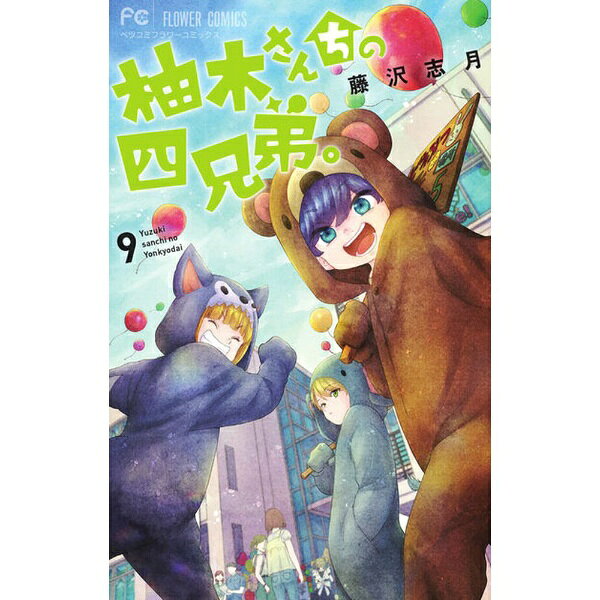 デキるあの子だって悩みはいっぱい…天原桜、美人で頭も良くてスポーツもばっちり。全ての人がうらやむものを持っている彼女にも深い深い悩みと苦悩が！？友達にかけた桜の何気ない一言が友情にひびを入れてしまい…。悩める桜の前に現れたのは「あの男」！？...