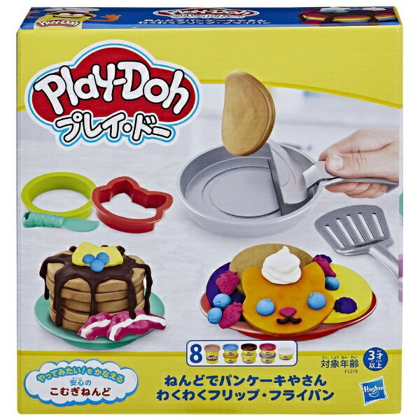 つくって、ワクワク、ごっこ遊び！■自分だけのプレイ・ドーパンケーキを作ろう！さぁ起きて、パンケーキの時間だよ！ねんどを使ってフライパンでパンケーキが作れます。シェフになりきって、フライパンの持ち手を押して、パンケーキをひっくり返してみましょ...