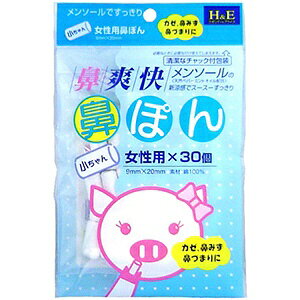 メントールでスッキリ！鼻水を鼻腔に装着するだけで垂れ流しを防止。鼻血止めにも最適。