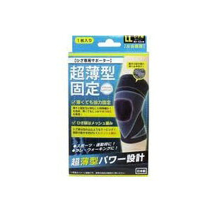 超薄型固定サポーター