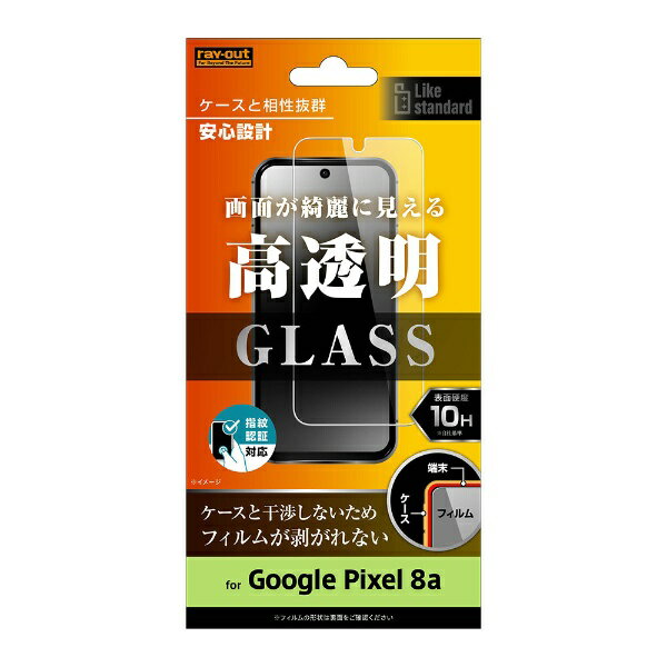 PETフィルムの約5倍の硬度で傷付きにくい。美しい光沢仕様で、高画質な写真や動画が綺麗に見える。汚れをはじくコーティングで清潔な状態を保つ。レイ・アウト製ケース（別売）と一緒に使用しても干渉しない設計。