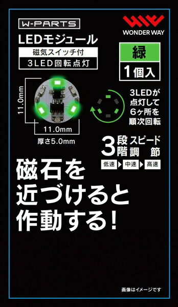 LED・スイッチ・電池ケースが合体！磁石で簡単オンオフ！■直径約11mm、高さ約5mmのコンパクトサイズで工作模型などに実用的なLEDモジュール。ケーブルレスで配線不要・軽量小型の為、模型やミニチュア内部など様々な箇所に組み込みライティング...