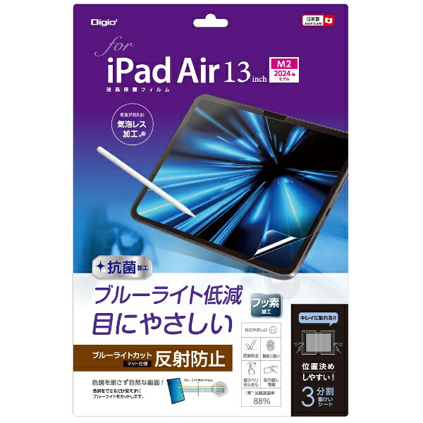ピタつと吸着、キレイをキープ。■ブルーライト低減で目にやさしい色調を崩さず自然な画面!色調をできるだけ変えずにブルーライトをカットします■反射防止反射防止タイプで外光の映り込みを抑えます。■指紋に強い指紋防止加工で汚れに強く、快適なタッチ操...