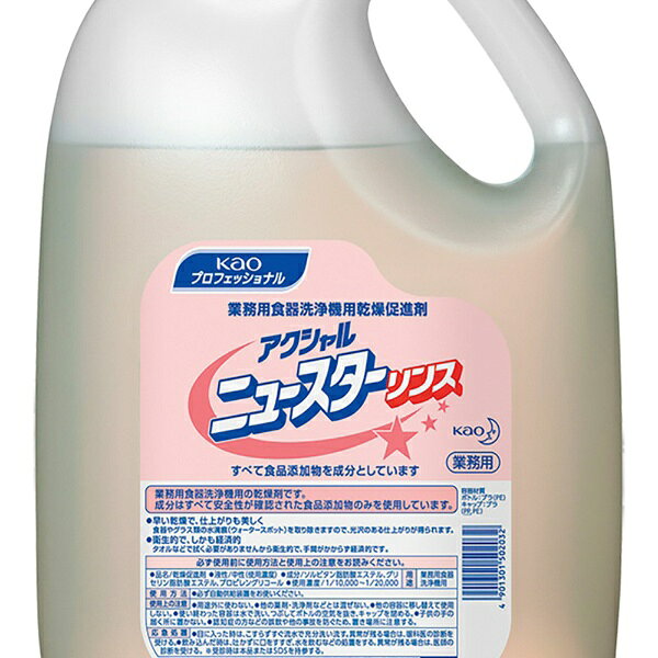 食器洗浄機用の乾燥促進剤です。4.5Lの大容量で、タオルで拭く手間が省け、衛生的に食器を乾燥させることができます。経済的で、時間と労力の節約にも繋がります。