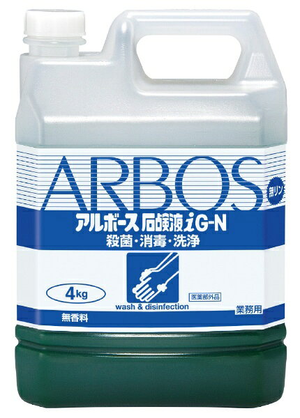 洗浄と同時に殺菌消毒効果があり、濃縮タイプだから経済的です。しかも無香料なので、食品飲食関係の手洗いにピッタリです。
