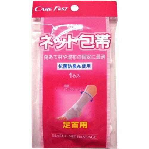 傷あて材や湿布の固定に最適。製造時、「裏編み」で編み込みめくりが裏のため、口の部分が広がりにくく、「2重編み」にして1本切れてもほつれないようにしています。抗菌防臭糸使用。
