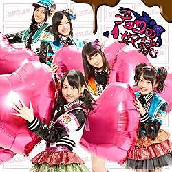 1stアルバムを発表したSKE48の11枚目のシングルが早くも登場！初回生産限定盤と通常盤を各3タイプリリース！
