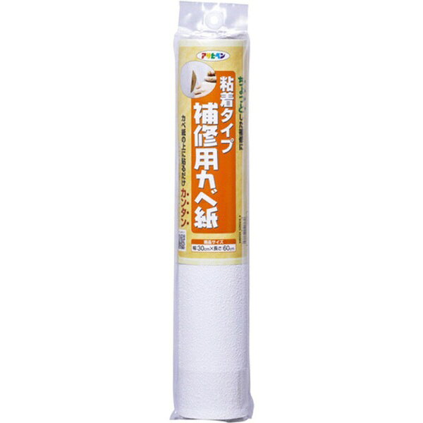 材質塩化ビニル樹脂 紙 アクリル樹脂(粘着剤) 質量(g)150 幅(cm)30 長さ(cm)60