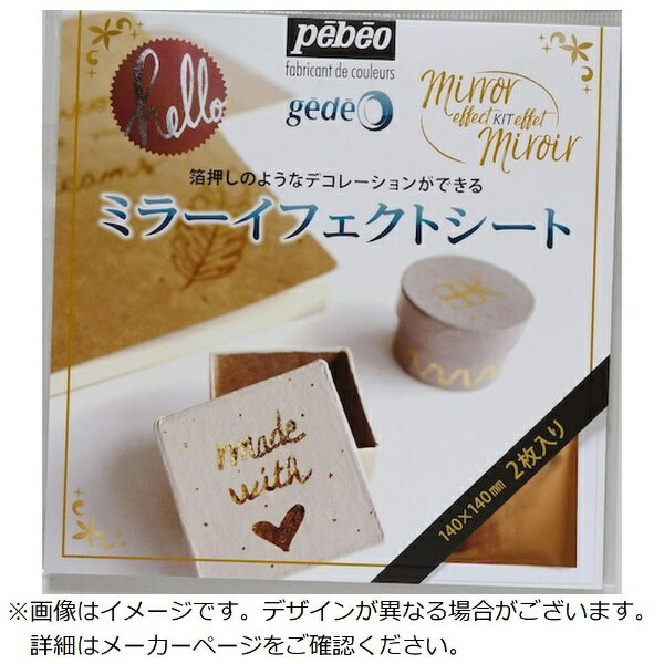 ■箔押しのようなデコレーションができるミラーイフェクトシートサイズ： 14×14cm　シルバー2枚入り。■材質： ポリプロピレン【用途】・箔押し用【仕様】・箔押しのようなデコレーションができるミラーイフェクトシートです。【材質／仕上】・ポリ...