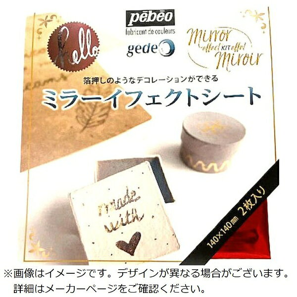 ■箔押しのようなデコレーションができるミラーイフェクトシートサイズ： 14×14cm　ゴールド2枚入り。■材質： ポリプロピレン【用途】・箔押し用【仕様】・箔押しのようなデコレーションができるミラーイフェクトシートです。【材質／仕上】・ポリ...