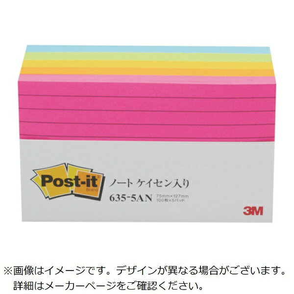 ■シンプルで使いやすい、おなじみのポスト・イット（R）製品です。■書き込みやすくて読みやすい、ケイセン入りのノートです。■長文メモも箇条書きのアイデアも、ケイセン入りだからきれいに書けます。■書き違い、読み違いなく、メッセージが正確に伝わり...