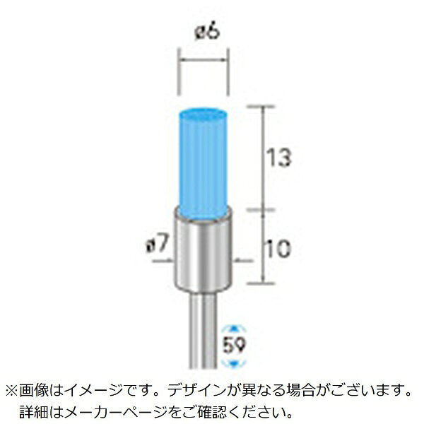 ■砥粒ではなく、セラミックファイバーの先端切れ刃が仕上げます。■ブラシのコシが非常に強いため、倒れが少なく、形状変化がありません。最後までピンポイント加工ができます。■切れ刃の自生作用があり、長寿命ながら高い研削力を維持します。【用途】・金...