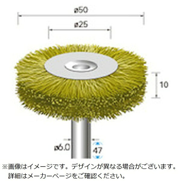 ■各種金属の表面処理加工に最適な高品質のワイヤーブラシです。■腰のある波線を使用していますので、より効果的なブラッシング加工ができます。【用途】・溝、スリット、ボトム等の狭所の加工に適し、均一な仕上げ面が得られます。【仕様】・線径（mm）：...