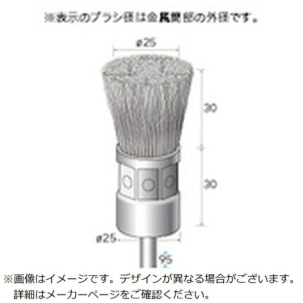 ■各種金属の表面処理加工に最適な高品質のワイヤーブラシです。【用途】・バリ取りからサビ取り、表面クリーニング等に適します。【仕様】・線径（mm）： 0.3・毛材： 亜鉛メッキ・外径（mm）： 25・毛丈（mm）： 30・軸径（mm）： 6・...