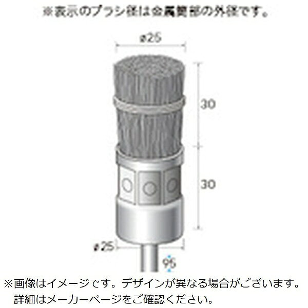 ■各種金属の表面処理加工に最適な高品質のワイヤーブラシです。【用途】・バリ取りからサビ取り、表面クリーニング等に適します。【仕様】・線径（mm）： 0.3・毛材： 亜鉛メッキ・外径（mm）： 25・毛丈（mm）： 30・軸径（mm）： 6・...