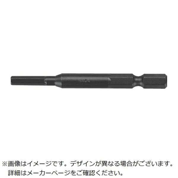■電動ドライバー等での六角穴付きボルトや六角穴付き止めねじの締め付け用■耐久性の高い特殊ビット材を使用し、価格もリーズナブルです。【用途】・電動ドライバー等での六角穴付きボルトや六角穴付き止めねじの締め付け用【仕様】・全長（mm）： 70・...