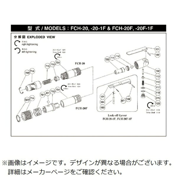 ■FCH-20F用のシリンダ蓋です。【仕様】・適合機種： FCH-20F