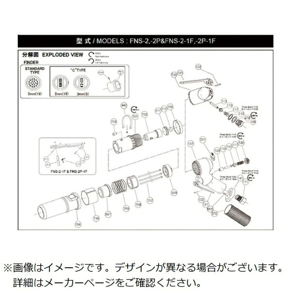 ■FNS-2、FNS-2P用のリターンスプリングです。【仕様】・適合機種： FNS-2、FNS-2P