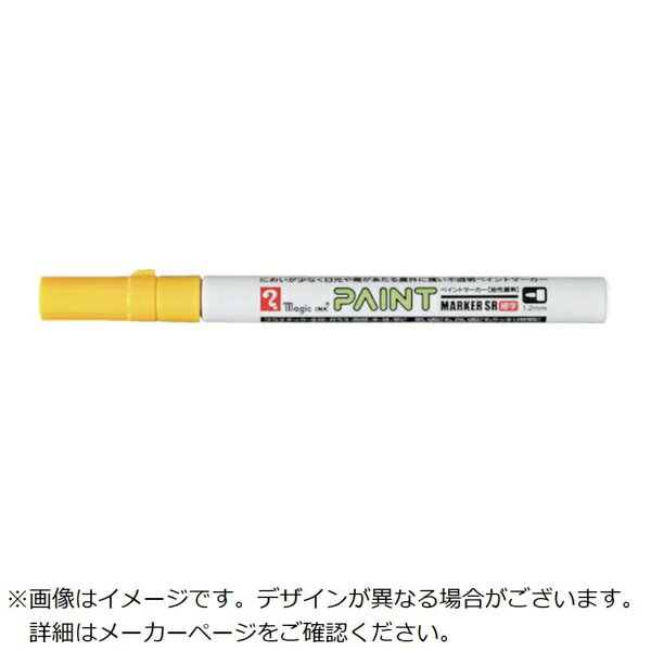 ■日光や雨があたる屋外に強い不透明ペイントマーカーです。■においが少ない低臭性です。【用途】・屋外作業、屋外展示用に。・プラスチック、金属、ガラス、陶器、木、紙、革に。【仕様】・インク色： 黄・文字サイズ： 細字・筆記線幅（mm）： 1.2...
