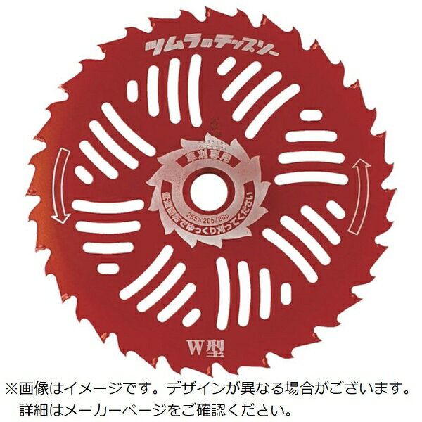 ■厳選した材料を使用した草刈チップソーです。■充電式刈払機にも最適な、10インチ最軽量級チップソーです。■L型チップと三日月刃のW効果で切れ味抜群です。【用途】・草刈用。【仕様】・外径（mm）： 255・刃厚（mm）： 1.5・穴径（mm）...