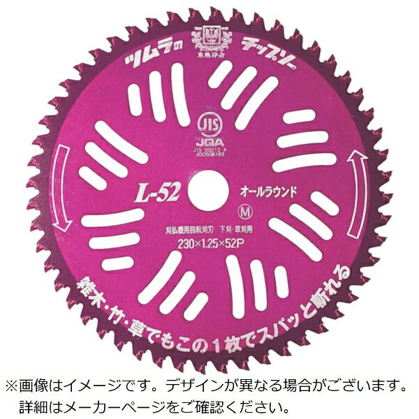 ■厳選した材料を使用した草刈チップソーです。■草や笹、雑木や竹まで切れるオールラウンドチップソーです。■本格研磨と深い目底により切り詰まらず雑木や竹を切断できます。■2段ロー付け設計のため、耐久性にも優れています。【用途】・山林・下刈・草刈...