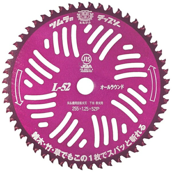 ■厳選した材料を使用した草刈チップソーです。■草や笹、雑木や竹まで切れるオールラウンドチップソーです。■本格研磨と深い目底により切り詰まらず雑木や竹を切断できます。■2段ロー付け設計のため、耐久性にも優れています。【用途】・山林・下刈・草刈...