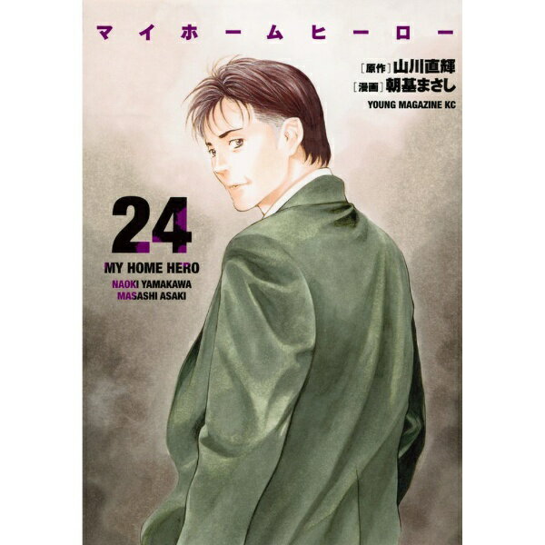 【ストーリー】零花は哲雄が用意した謎を解き、答えが指し示す廃キャンプ場に急ぐ。一方、志野も哲雄の目論見通りに廃キャンプ場を目指していた。しかし志野の車は突然起こった爆発で横転！なんとか車から脱出した志野を待ち受けていたのは虐殺が起きた村の子...