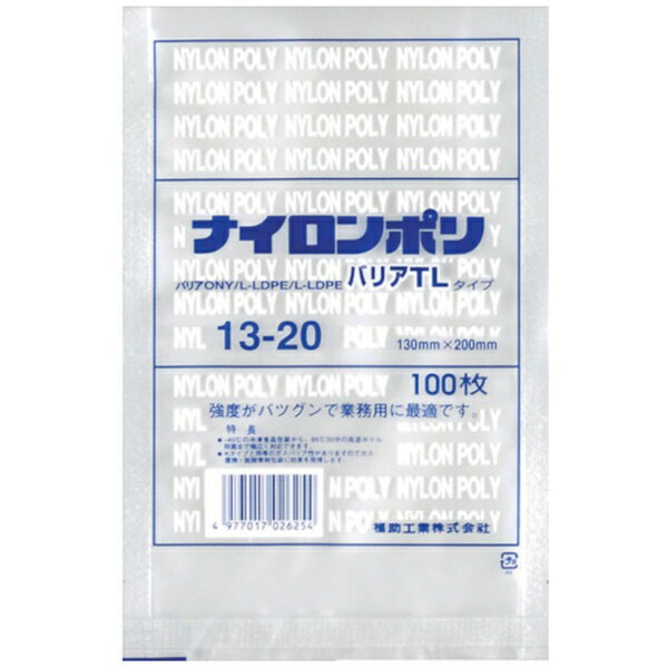 ■サイズが豊富で幅広い用途に使用出来ます。■−40℃の冷凍保存から95℃33分のボイル殺菌まで幅広く対応しています。■ガスバリア性がありますのでガス置換包装や脱炭素剤封入包装に好適で併用する事により、さらに食品の保存性が高まります。【用途】...