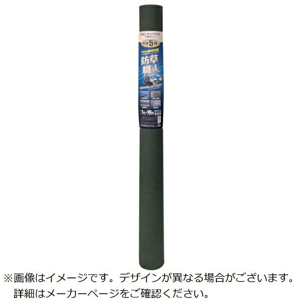 ■太陽光発電下部、法面、道路脇、植栽周り、建物周りの防草対策に適している防草シートです【仕様】・幅（m）： 1・長さ（m）： 10・厚さ（mm）： 0.5・耐候年数（年）： 5・引張強度： 450/280・色： モスグリーン・プロの雑草対策...