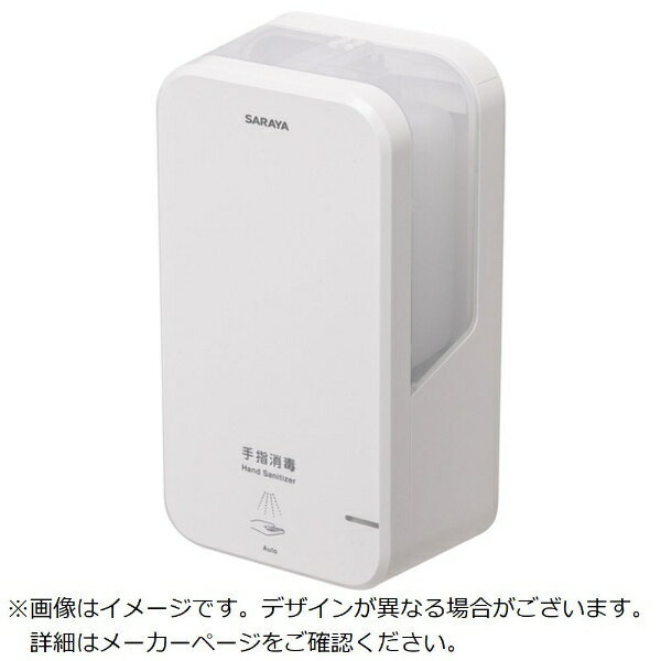 ■シンプルデザインでさまざまなシーンに対応するノータッチ式ディスペンサーです。【仕様】・幅（mm）： 162・奥行（mm）： 149・高さ（mm）： 290・吐出量： 手指消毒用ローション： 約1.2ml/回、スプレー： 約1.5ml/回・...