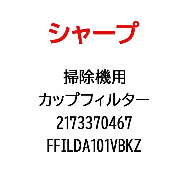 ※ご購入の際は、メーカー、本体型番等をご確認ください。【ご注文時の注意】メーカー保証書は同梱しておりません。ご返品はお受けできません。お買い求めの際は必ず対応機種をご確認ください。部品扱いのため、メーカー在庫状況により、仕様・外観が異なる代...