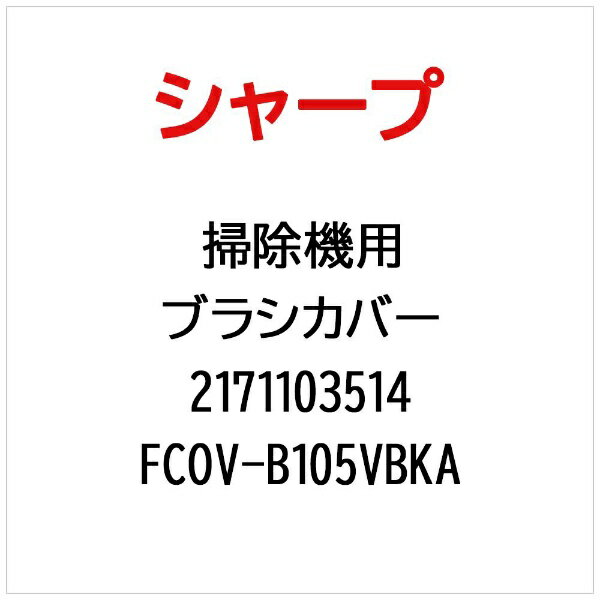 ※ご購入の際は、メーカー、本体型番等をご確認ください。【ご注文時の注意】メーカー保証書は同梱しておりません。ご返品はお受けできません。お買い求めの際は必ず対応機種をご確認ください。部品扱いのため、メーカー在庫状況により、仕様・外観が異なる代...