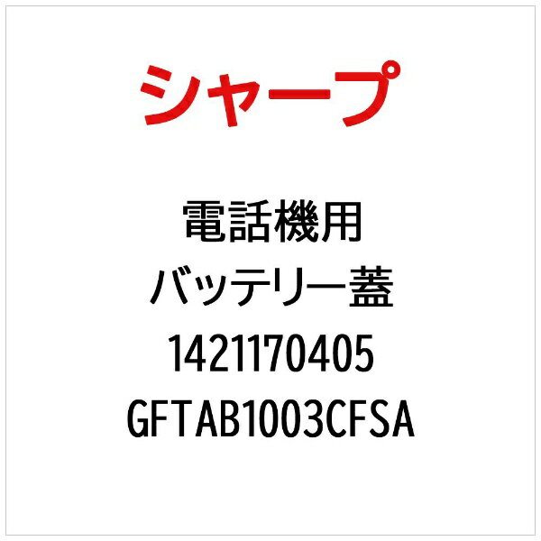 ※ご購入の際は、メーカー、本体型番等をご確認ください。【ご注文時の注意】メーカー保証書は同梱しておりません。ご返品はお受けできません。お買い求めの際は必ず対応機種をご確認ください。部品扱いのため、メーカー在庫状況により、仕様・外観が異なる代...