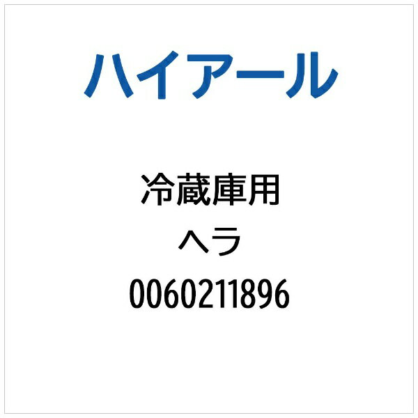 ※ご購入の際は、メーカー、本体型番等をご確認ください。【ご注文時の注意】メーカー保証書は同梱しておりません。ご返品はお受けできません。お買い求めの際は必ず対応機種をご確認ください。部品扱いのため、メーカー在庫状況により、仕様・外観が異なる代...