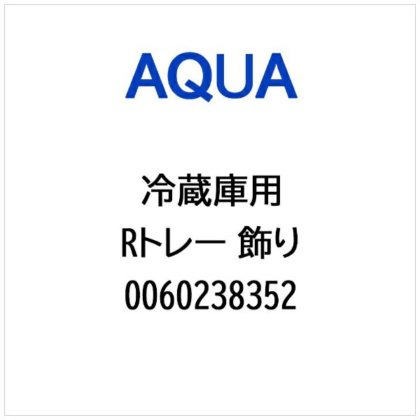 ※ご購入の際は、メーカー、本体型番等をご確認ください。【ご注文時の注意】メーカー保証書は同梱しておりません。ご返品はお受けできません。お買い求めの際は必ず対応機種をご確認ください。部品扱いのため、メーカー在庫状況により、仕様・外観が異なる代...