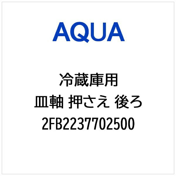 ※ご購入の際は、メーカー、本体型番等をご確認ください。【ご注文時の注意】メーカー保証書は同梱しておりません。ご返品はお受けできません。お買い求めの際は必ず対応機種をご確認ください。部品扱いのため、メーカー在庫状況により、仕様・外観が異なる代...