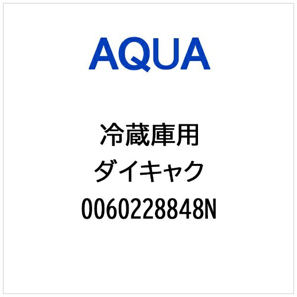 ※ご購入の際は、メーカー、本体型番等をご確認ください。【ご注文時の注意】メーカー保証書は同梱しておりません。ご返品はお受けできません。お買い求めの際は必ず対応機種をご確認ください。部品扱いのため、メーカー在庫状況により、仕様・外観が異なる代...