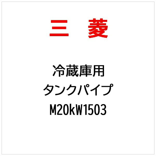 ※ご購入の際は、メーカー、本体型番等をご確認ください。【ご注文時の注意】メーカー保証書は同梱しておりません。ご返品はお受けできません。お買い求めの際は必ず対応機種をご確認ください。部品扱いのため、メーカー在庫状況により、仕様・外観が異なる代...