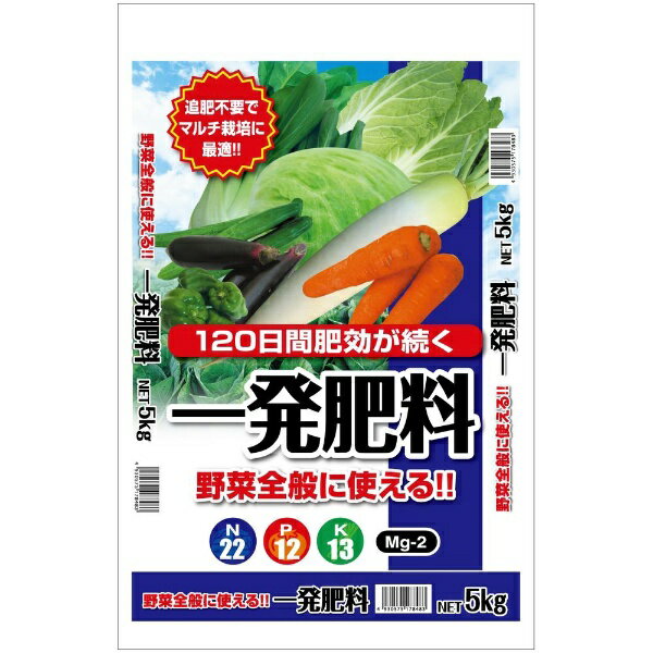 ●120日間肥効が続く、野菜全般に使える肥料