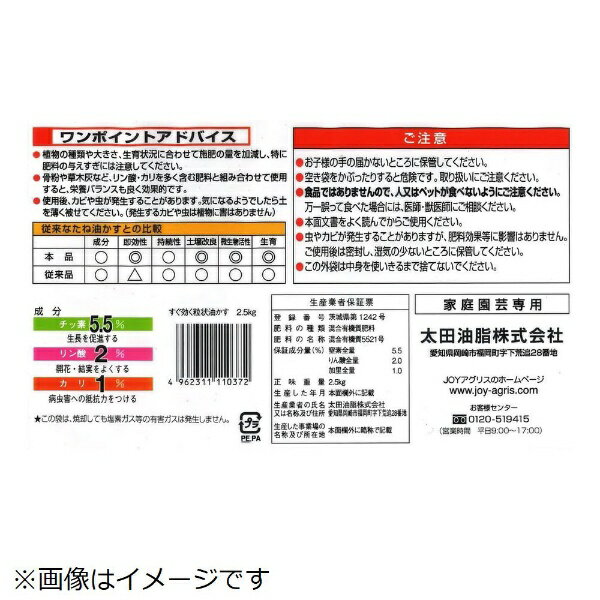 アミノ酸と核酸が微生物を活性化し、土壌を改良する家庭園芸用肥料です。味の素株式会社とJ-オイルミルズ株式会社との共同開発品で、追肥として使用することで、水と一緒に根まで届き、充実した根張りを促します。やわらかく良質な土づくりに貢献し、植物の...