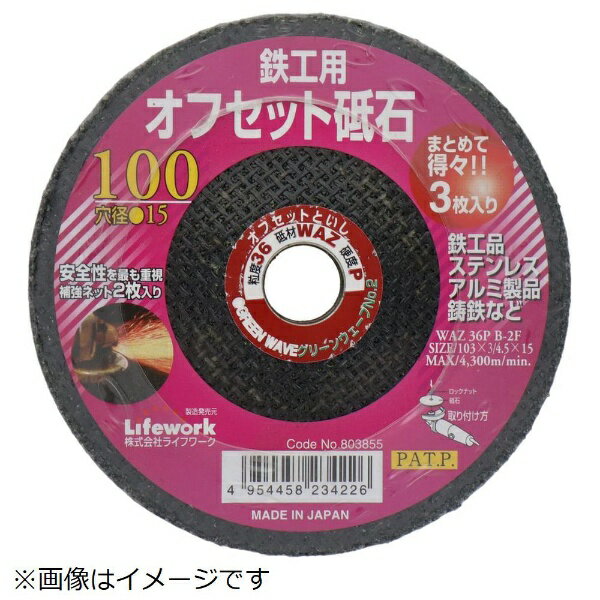 ●【用途】鉄工品・ステンレス・アルミ製品・鋳鉄など。